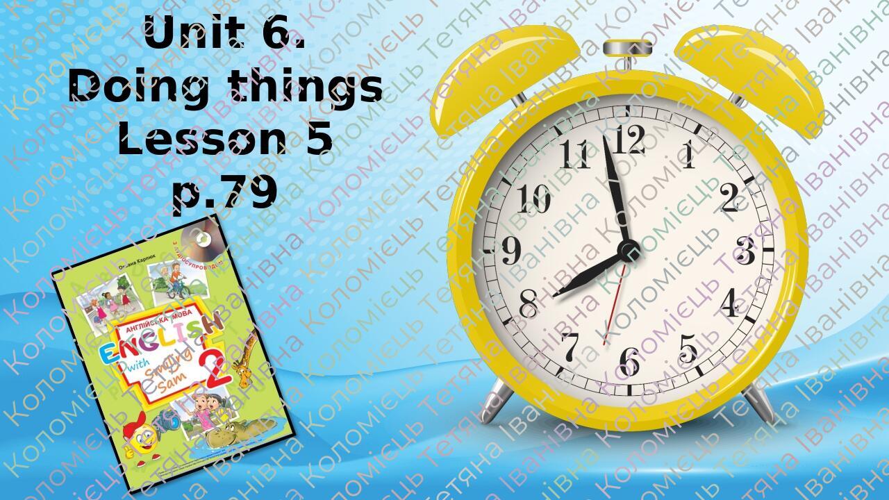 Презентація "Unit 6. Doing things. Lesson 5" | Презентація. Англійська мова