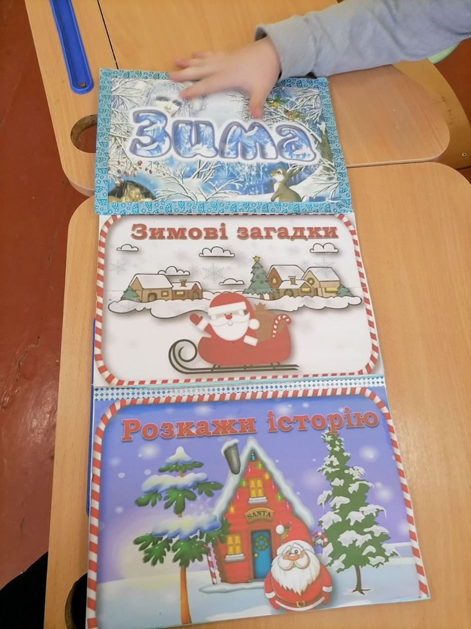 Застосування новітніх підходів при організації навчальної діяльності ...