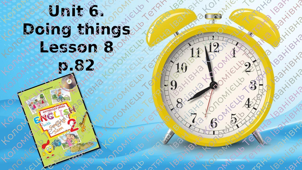 Презентація "Unit 6. Doing things. Lesson 8" | Презентація. Англійська мова