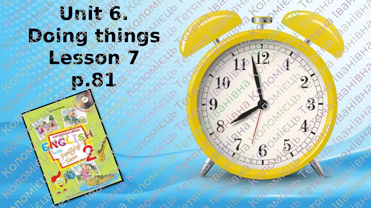 Презентація "Unit 6. Doing things. Lesson 7" | Презентація. Англійська мова