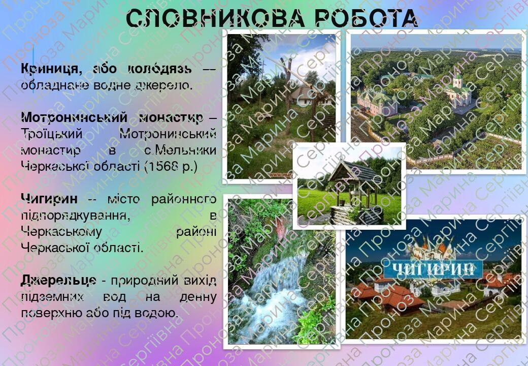 Презентація Навчальний диктант 5 клас НУШ Презентація Українська мова
