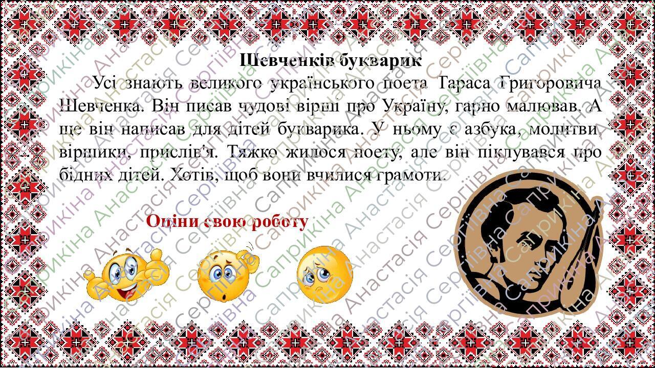 Тексти для списування 1 2 клас Інші методичні матеріали Українська мова