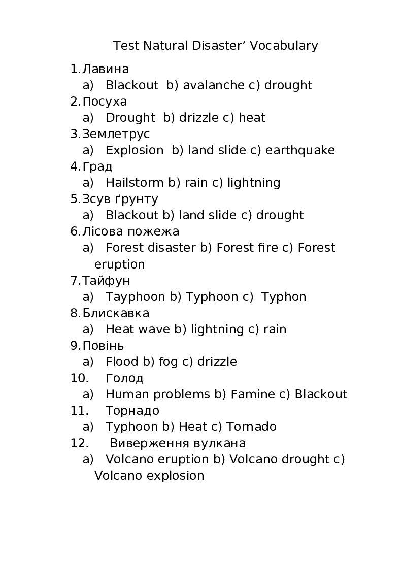 Vocabulary test "Natural disaster" | Тест. Англійська мова