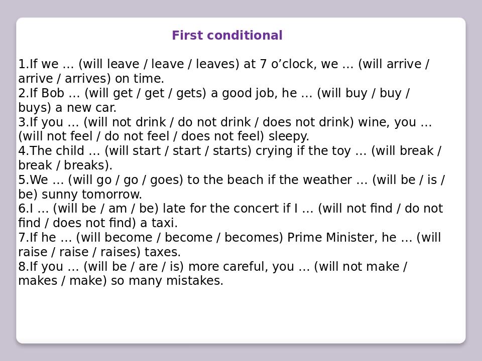 Презентація "First Conditional", 10 form | Презентація. Англійська мова