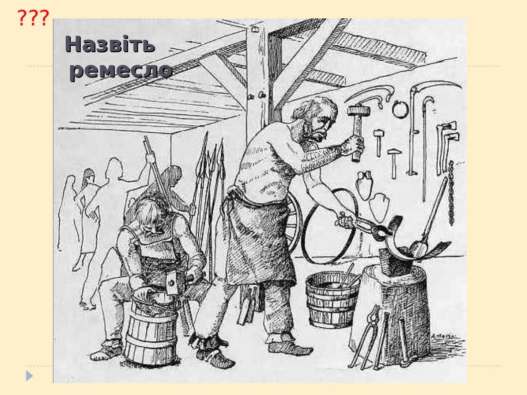 Презентація з всесвітньої історії 7 клас Середньовічне місто