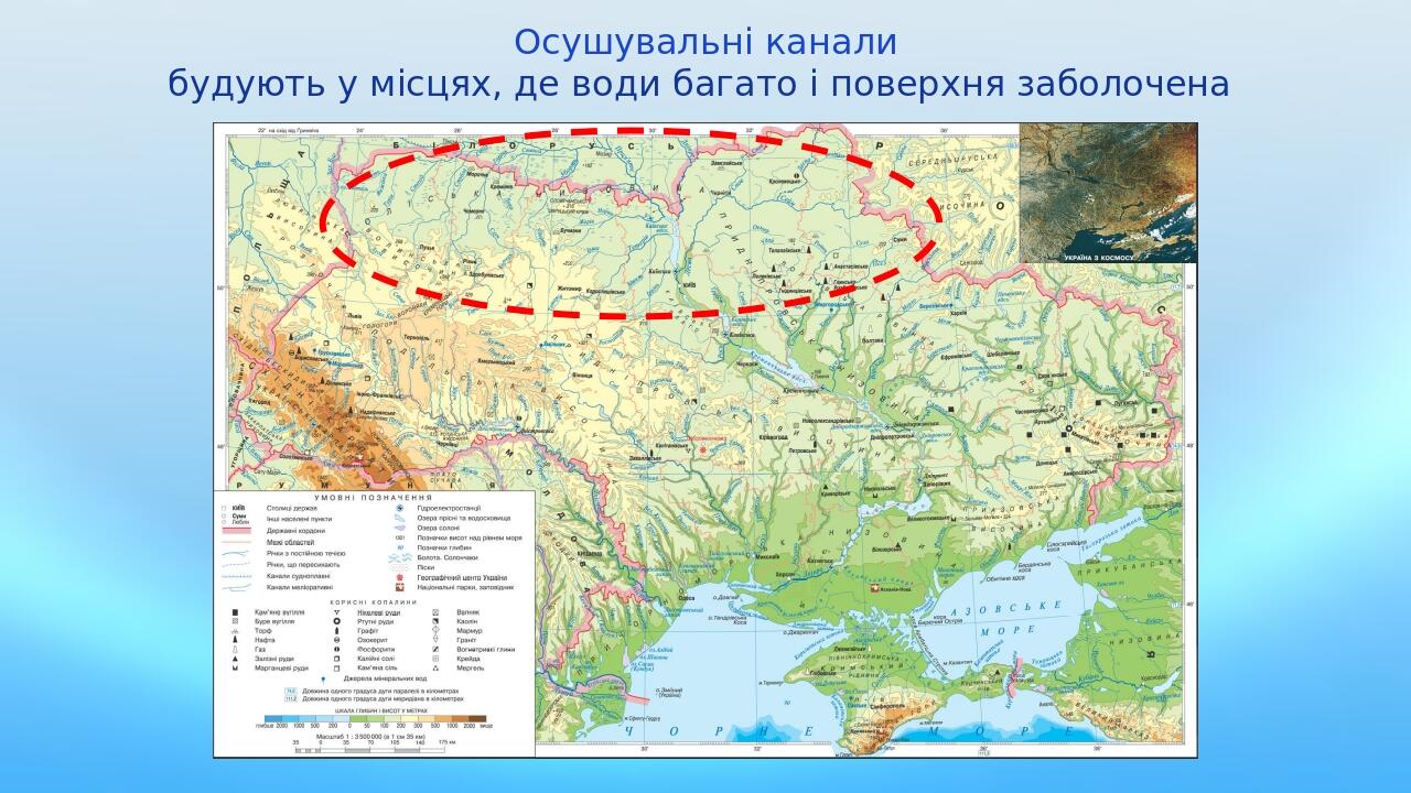 Презентація з географії 6 клас Штучні водойми і водотоки Презентація Географія