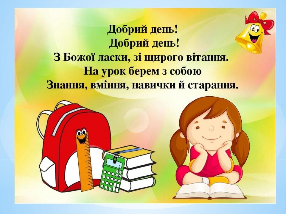 Презентація "Усна і письмова нумерація чисел 11-20". | Презентація ...