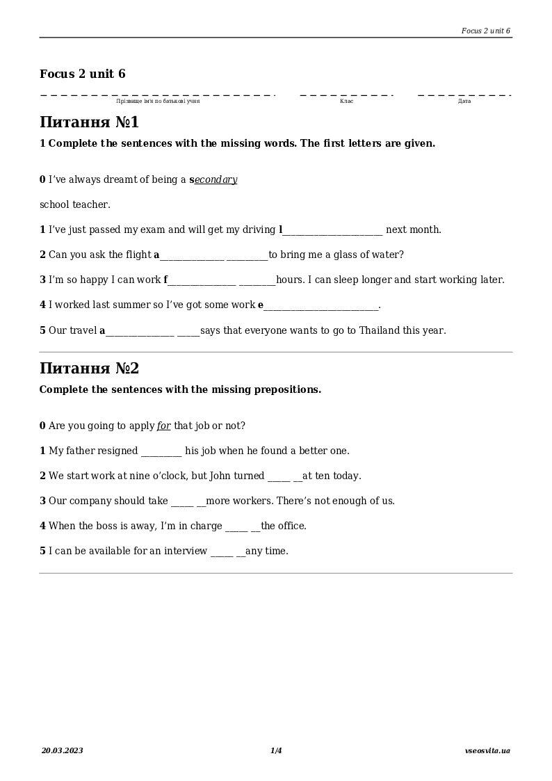 Focus 2 unit 6 | Тест. Англійська мова