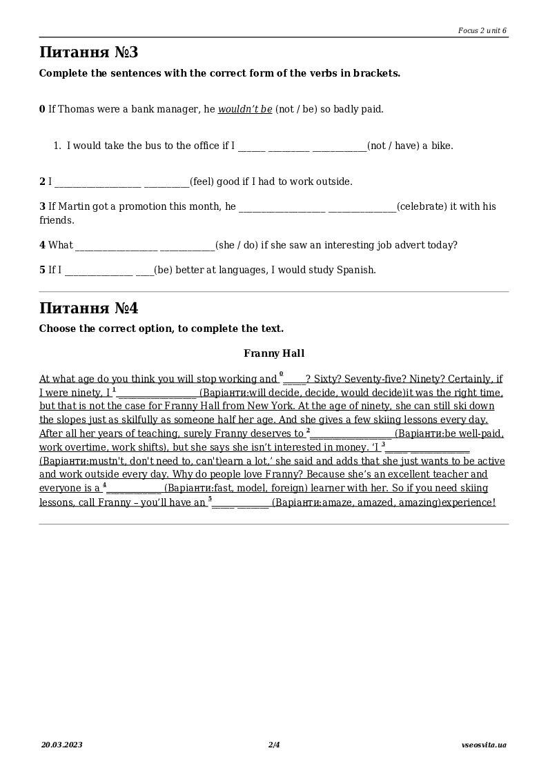 Focus 2 unit 6 | Тест. Англійська мова