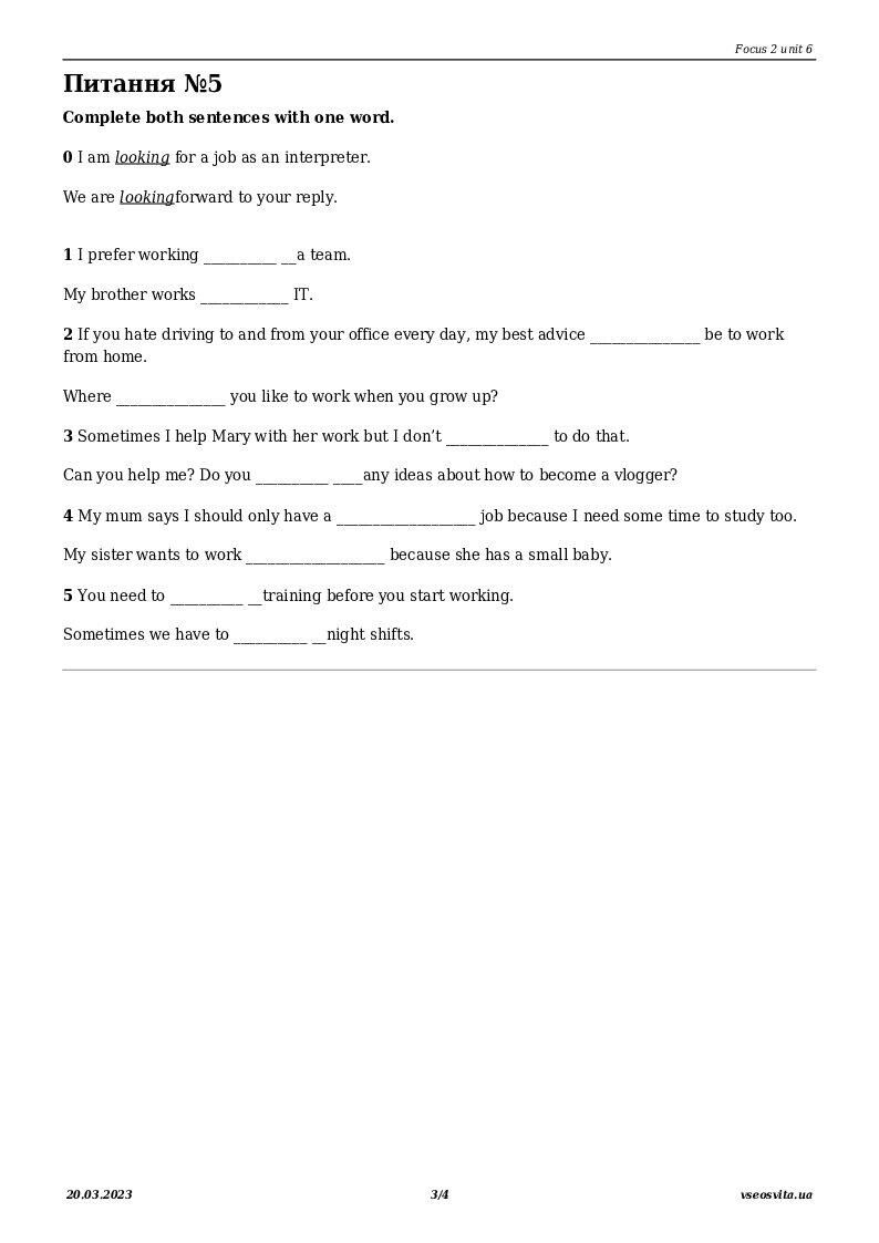 Focus 2 unit 6 | Тест. Англійська мова