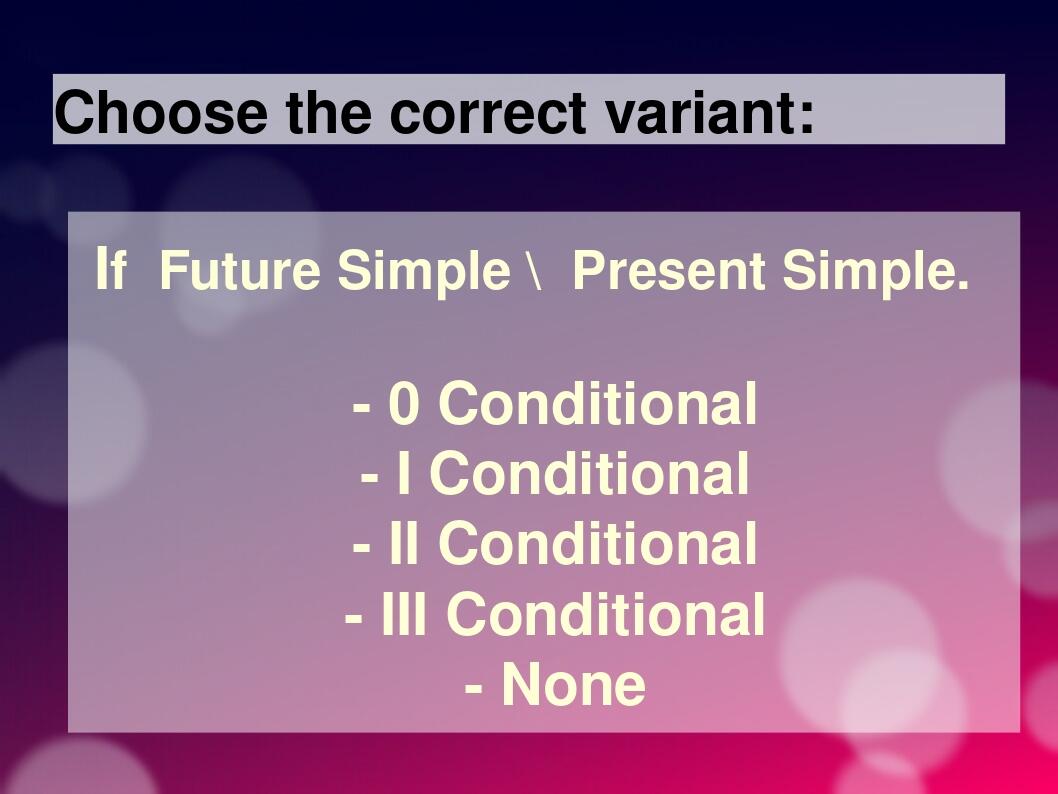 Тестування з теми 0,I,II,III Conditionals | Презентація. Англійська мова