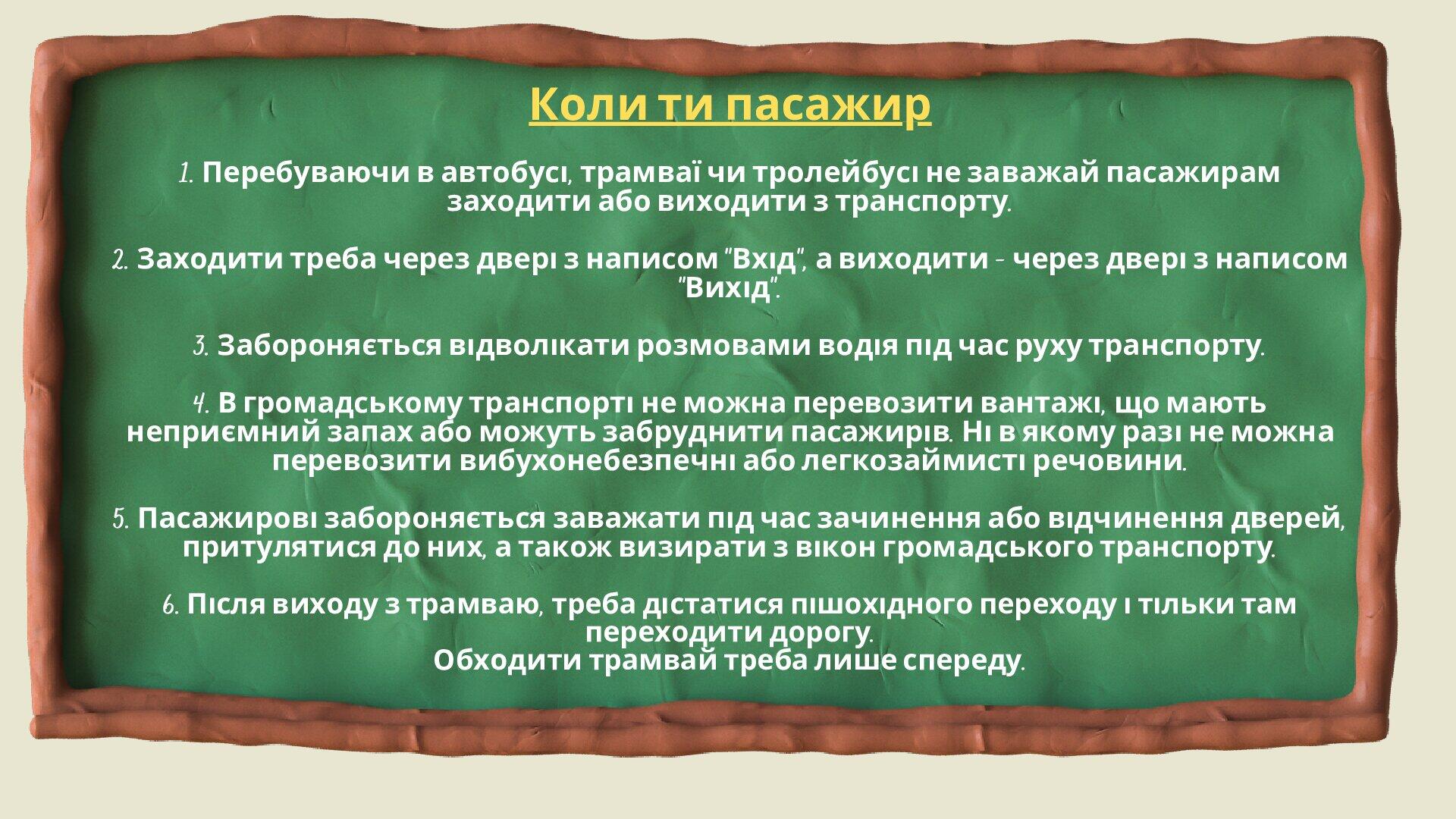 Правила безпечної поведінки дітей під час весняних канікул