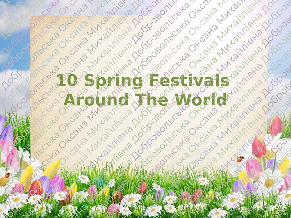 Презентація на тему: "10 Spring Festivals Around the World ...