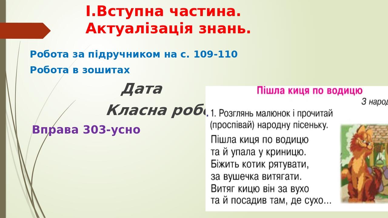 Презентація Українська мова 2 клас Тема «Розповідні речення