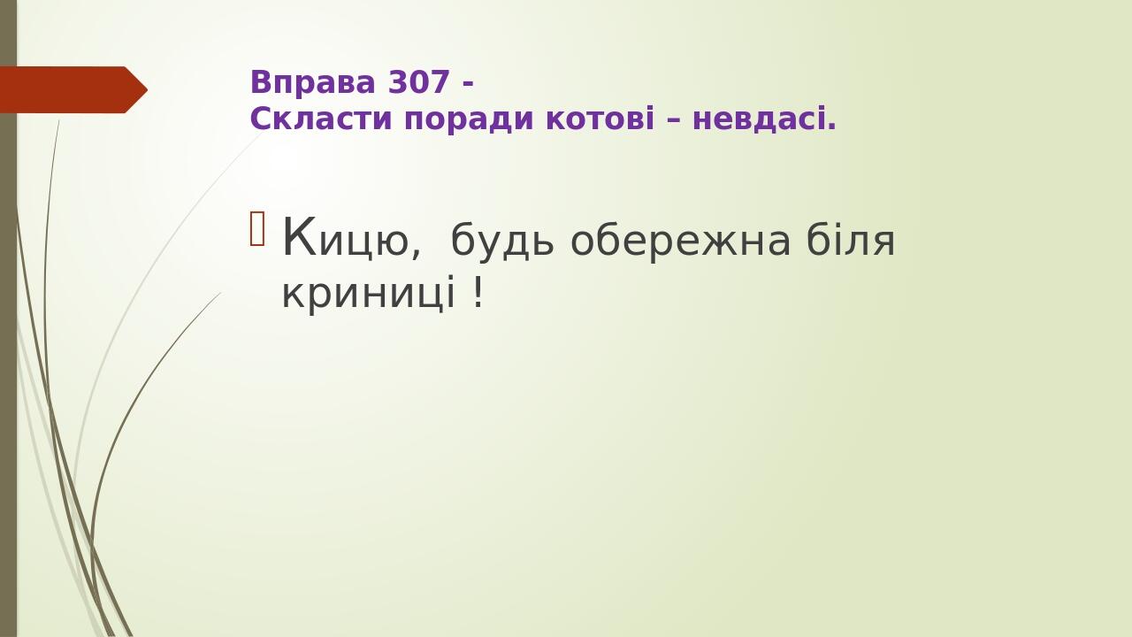 Презентація Українська мова 2 клас Тема «Розповідні речення