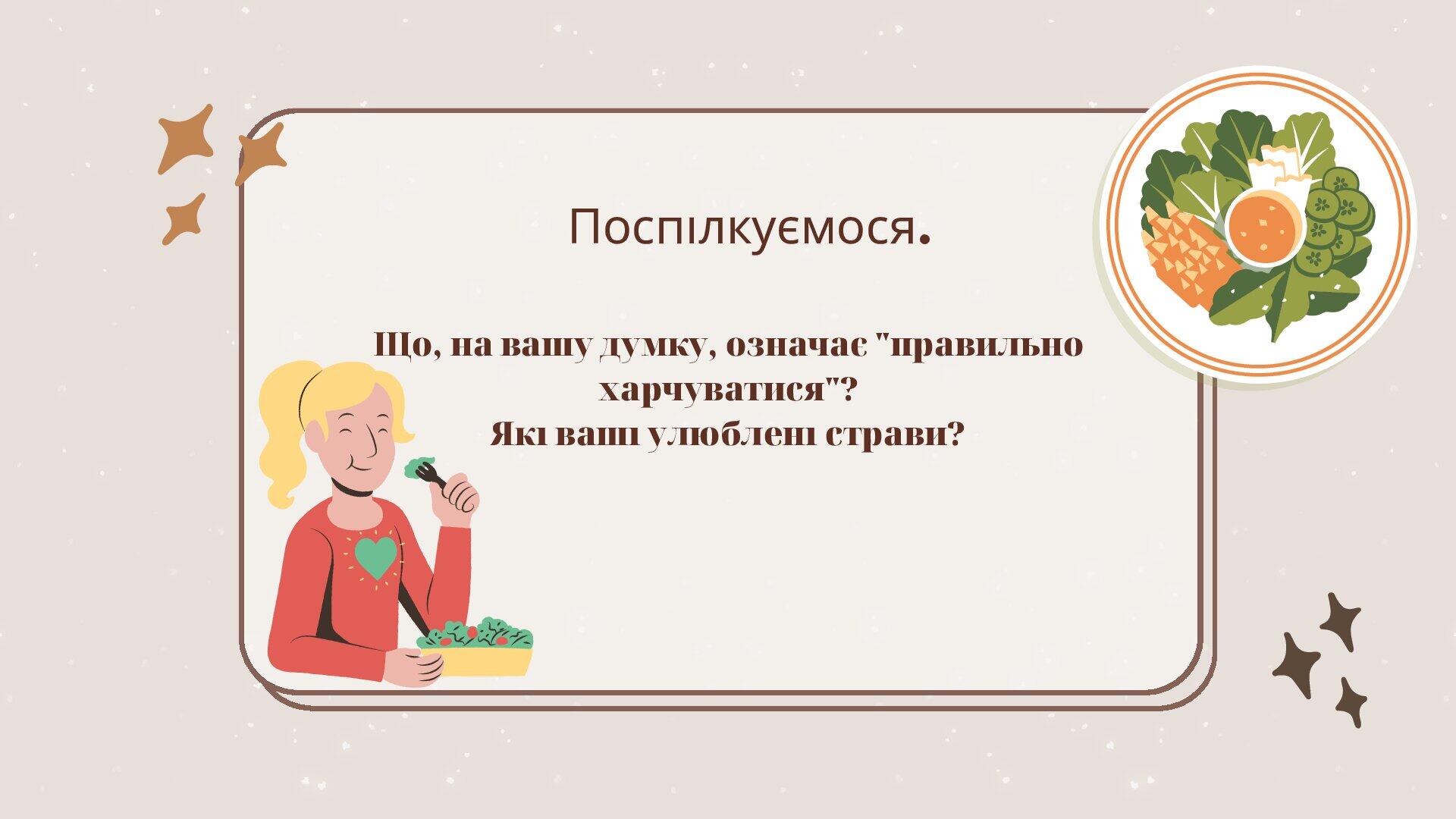 Другорядні члени речення Додаток 5 клас НУШ Презентація Українська