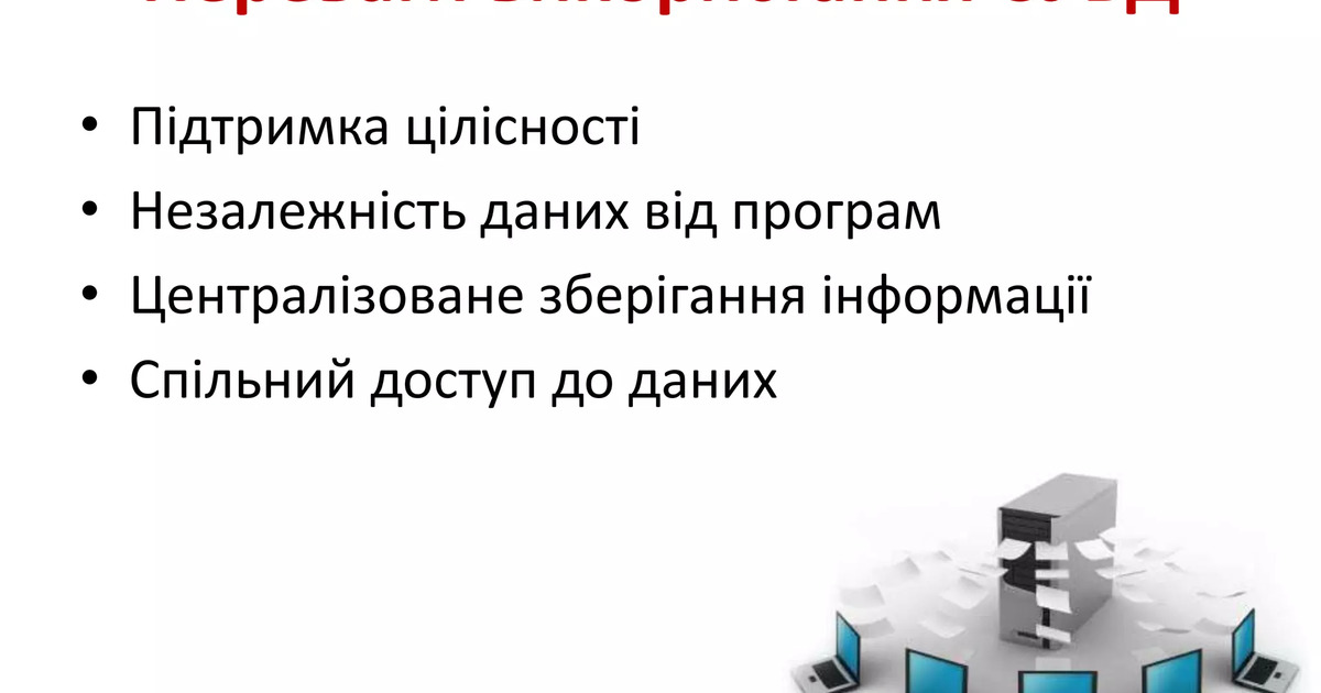 Бази данних СУБД Access Тест на 5 запитань Інформатика