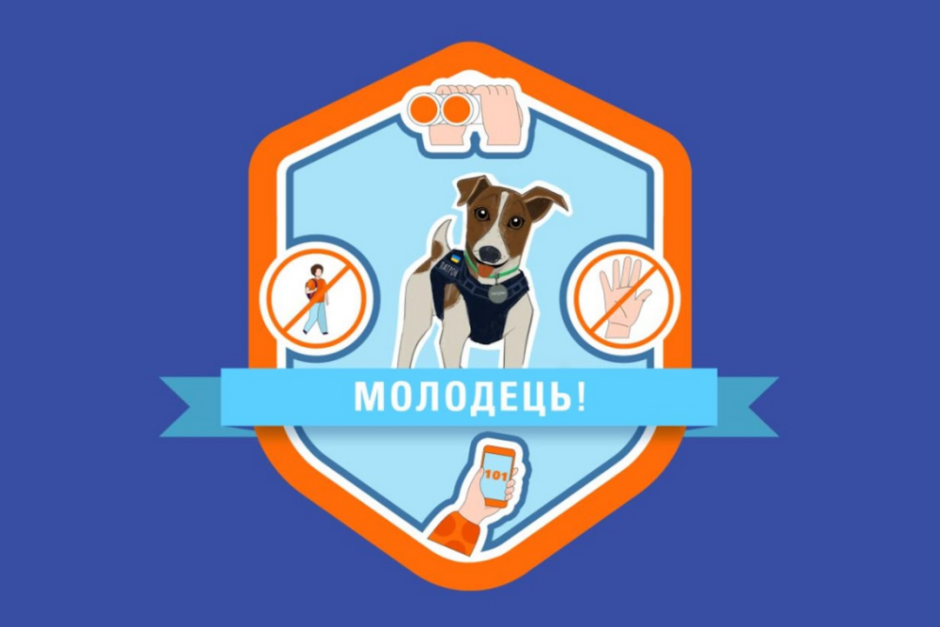 Вибухонебезпечні предмети Мінна безпека Урок на 3 завдання Виховна