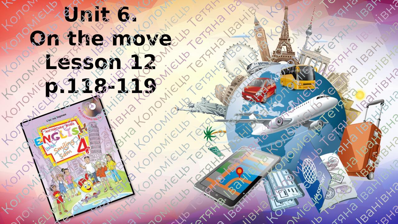 Презентація "Unit 6. On the move. Lesson 12" | Презентація. Англійська мова