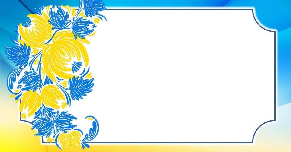 Фон для презентації в українському стилі 2023 Презентація Різне