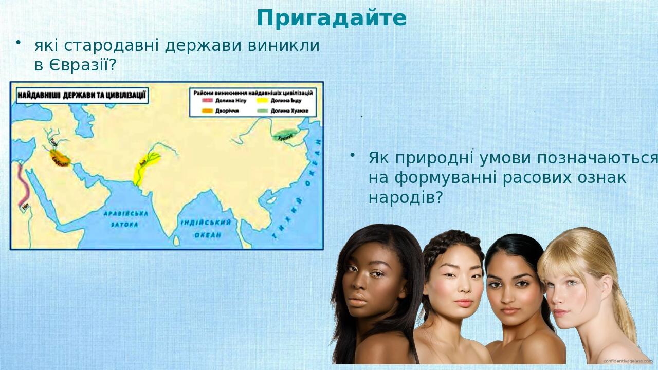 Презентація з географії 7 клас Євразія Населення Презентація Географія