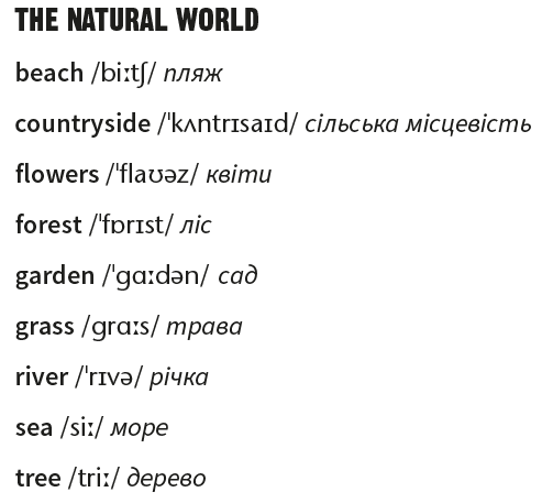 The natural world vocabulary + comparatives | Урок на 2 завдання ...
