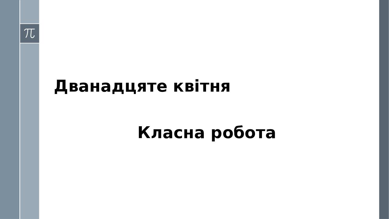 Повторення та закріплення вивченого матеріалу Презентація Математика