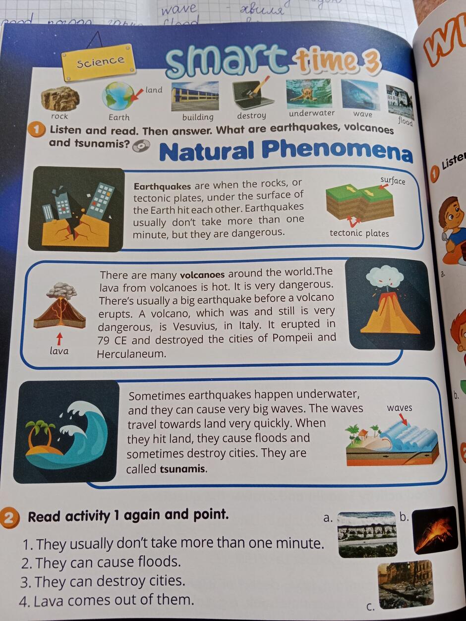 Natural phenomena | Урок на 1 завдання. Англійська мова