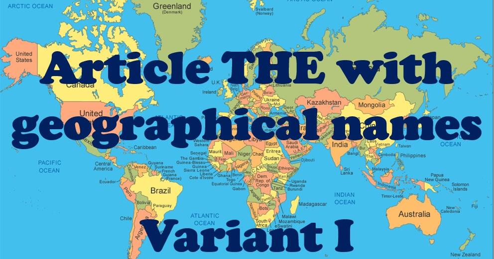 Article THE with geographical names | Тест на 18 запитань. Англійська мова