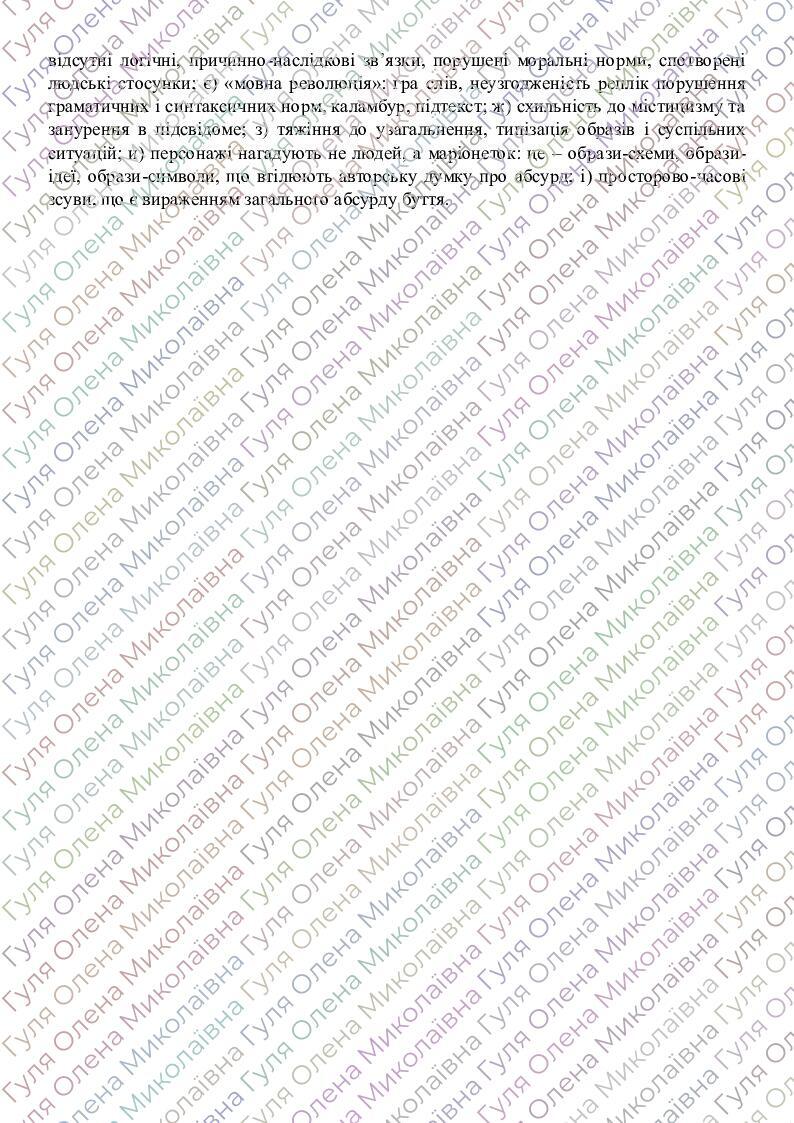 Підсумкова річна контрольна робота із зарубіжної літератури 11 клас екстернат Тест