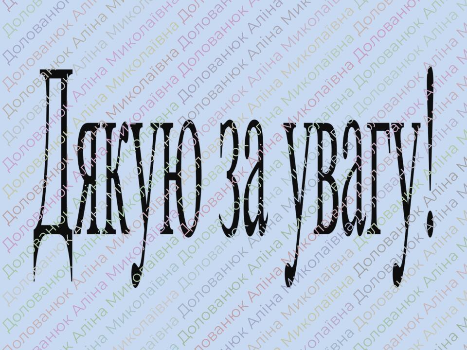 Презентація на тему Тевтонський орден Презентація Всесвітня історія