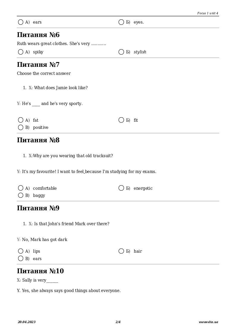 Focus 1 unit 4 | Тест. Англійська мова