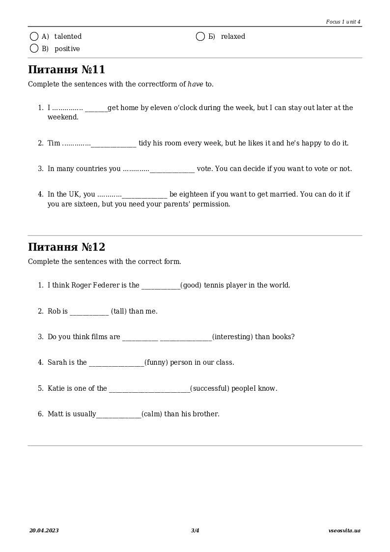 Focus 1 unit 4 | Тест. Англійська мова