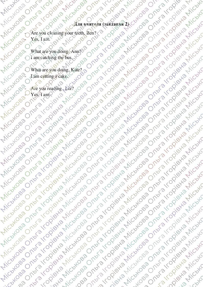 Діагностична робота 2 клас Карпюк. Unit 6 "Doing things " | Тест. Англійська мова