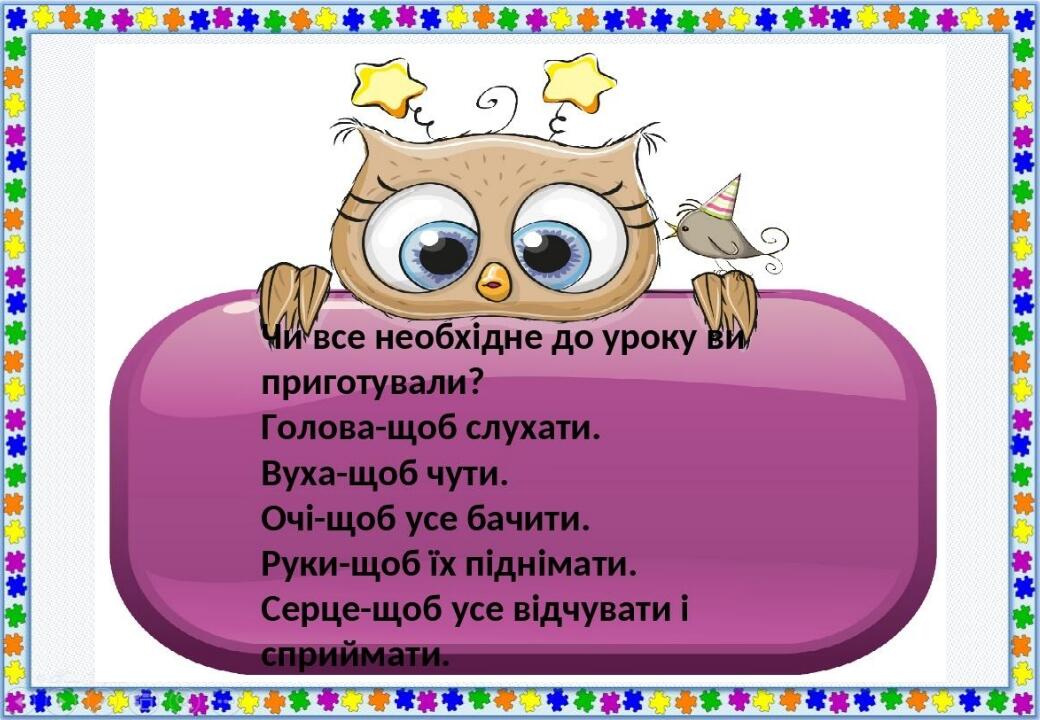 Презентація з математики "Усна і письмова нумерація чисел 21 - 100 ...