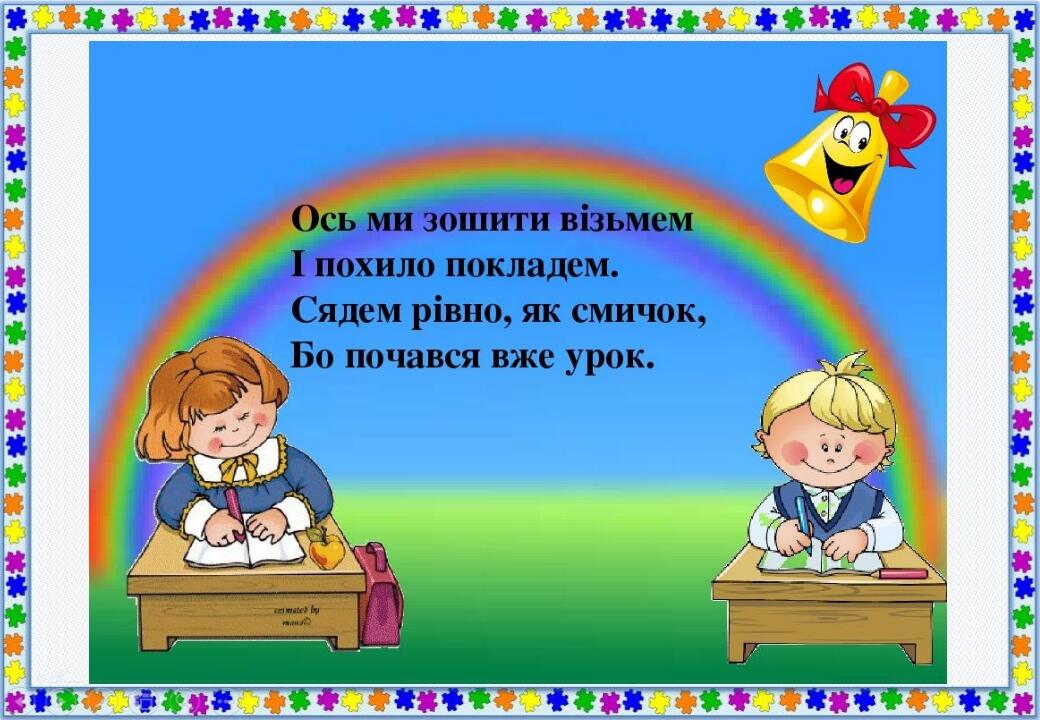 Презентація з математики "Усна і письмова нумерація чисел 21 - 100 ...