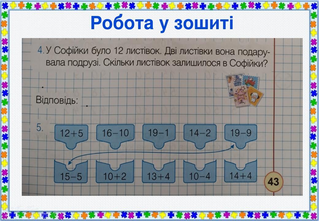 Презентація з математики "Усна і письмова нумерація чисел 21 - 100 ...