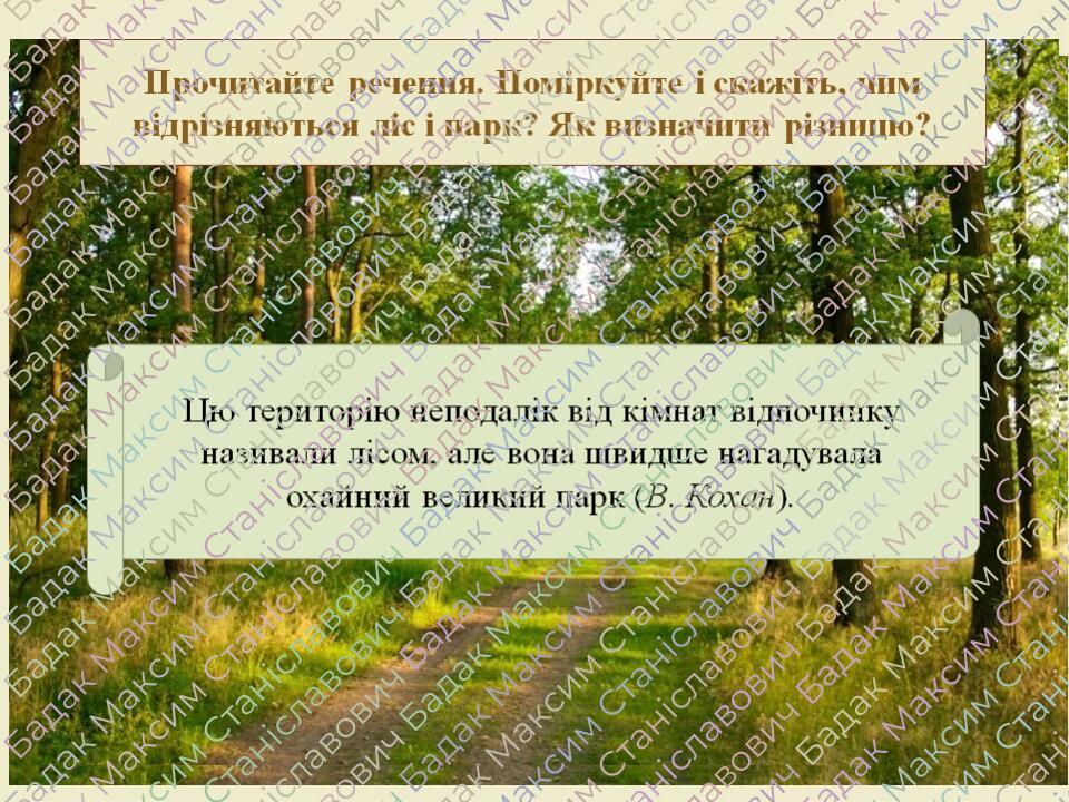 Презентація на тему: "Тлумачний словник" для 5 класу НУШ | Презентація ...