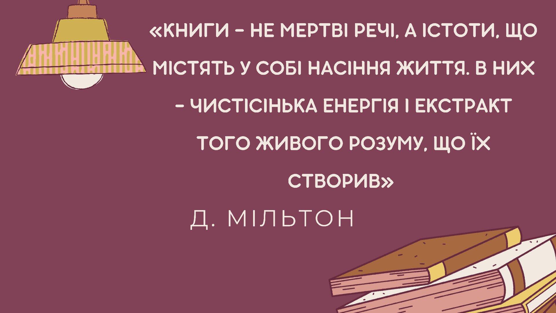 7 клас РМ Складання анотації на книжку з використанням прислівників Презентація Українська мова
