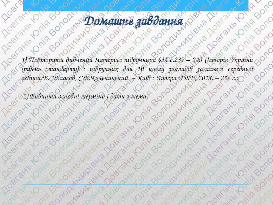 Бойові дії Червоної армії у 1942– 1943рр. в Україні. Бої на Лівобережжі ...