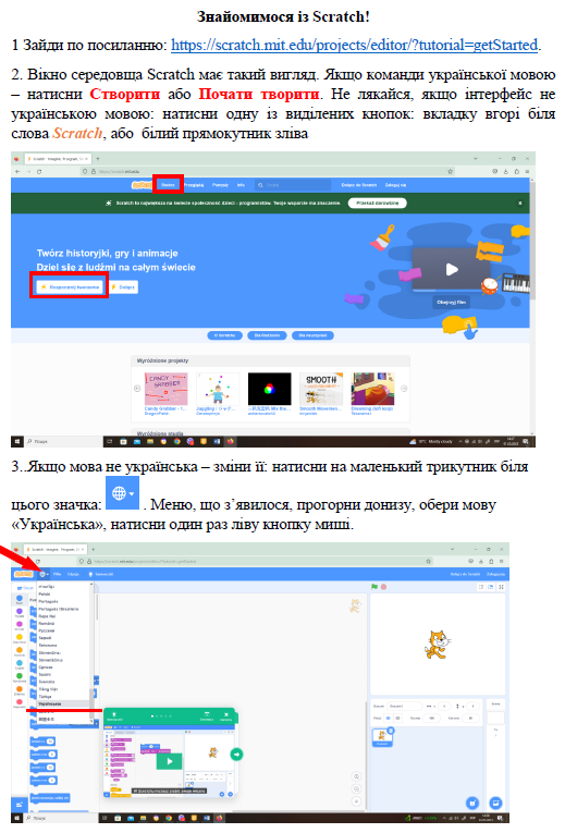 Середовище програмування Scratch (2-Б клас) | Урок на 3 завдання ...