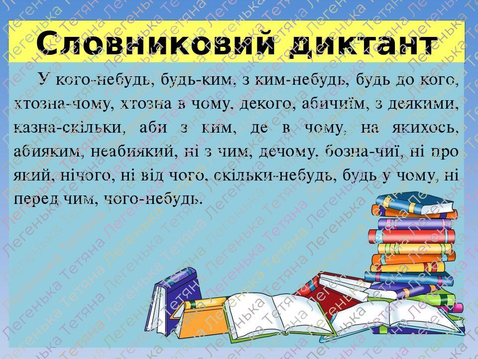 Презентація Присвійні займенники 6 клас Презентація Українська мова