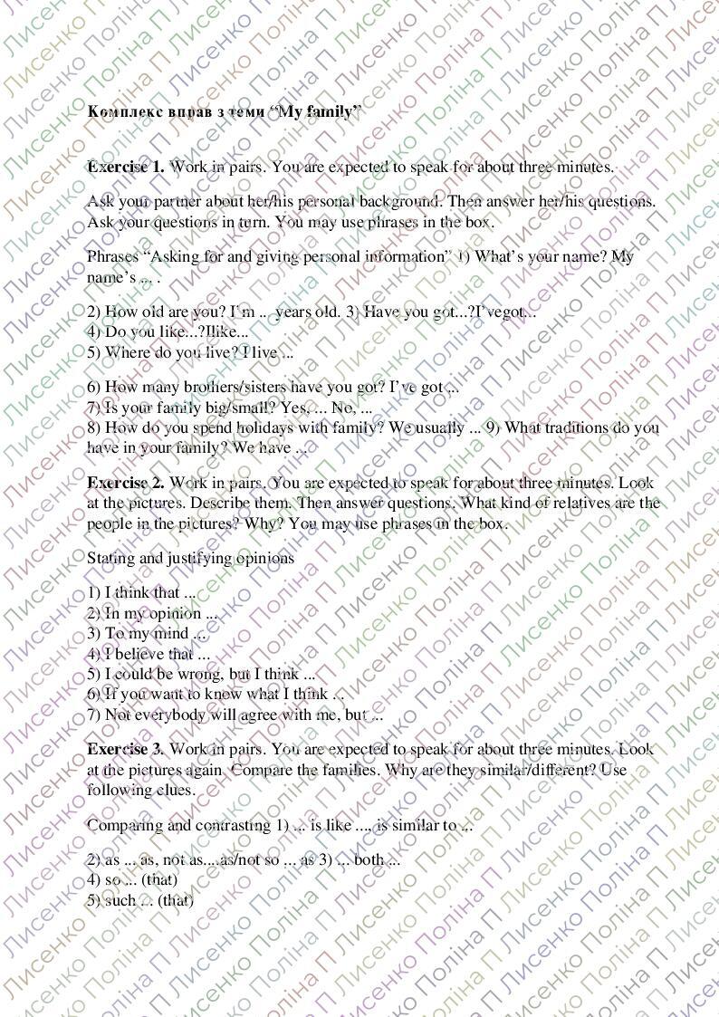 Комплекс вправ з теми “My family”. Speaking | Інші методичні матеріали ...