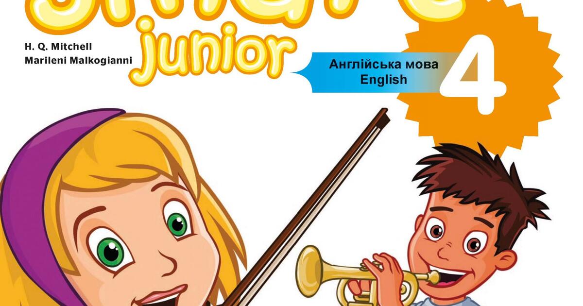 (Копія) Listening Form 4 Term 2 | Тест на 12 запитань. Англійська мова