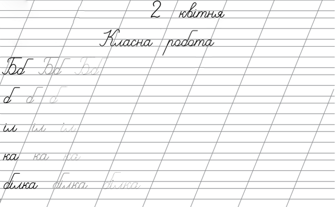 Інтерактивний урок Урок на 7 завдань Українська мова