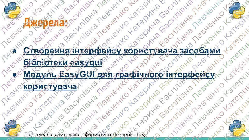 Модуль Easygui для графічного інтерфейсу користувача Python Пайтон Урок 2 Презентація
