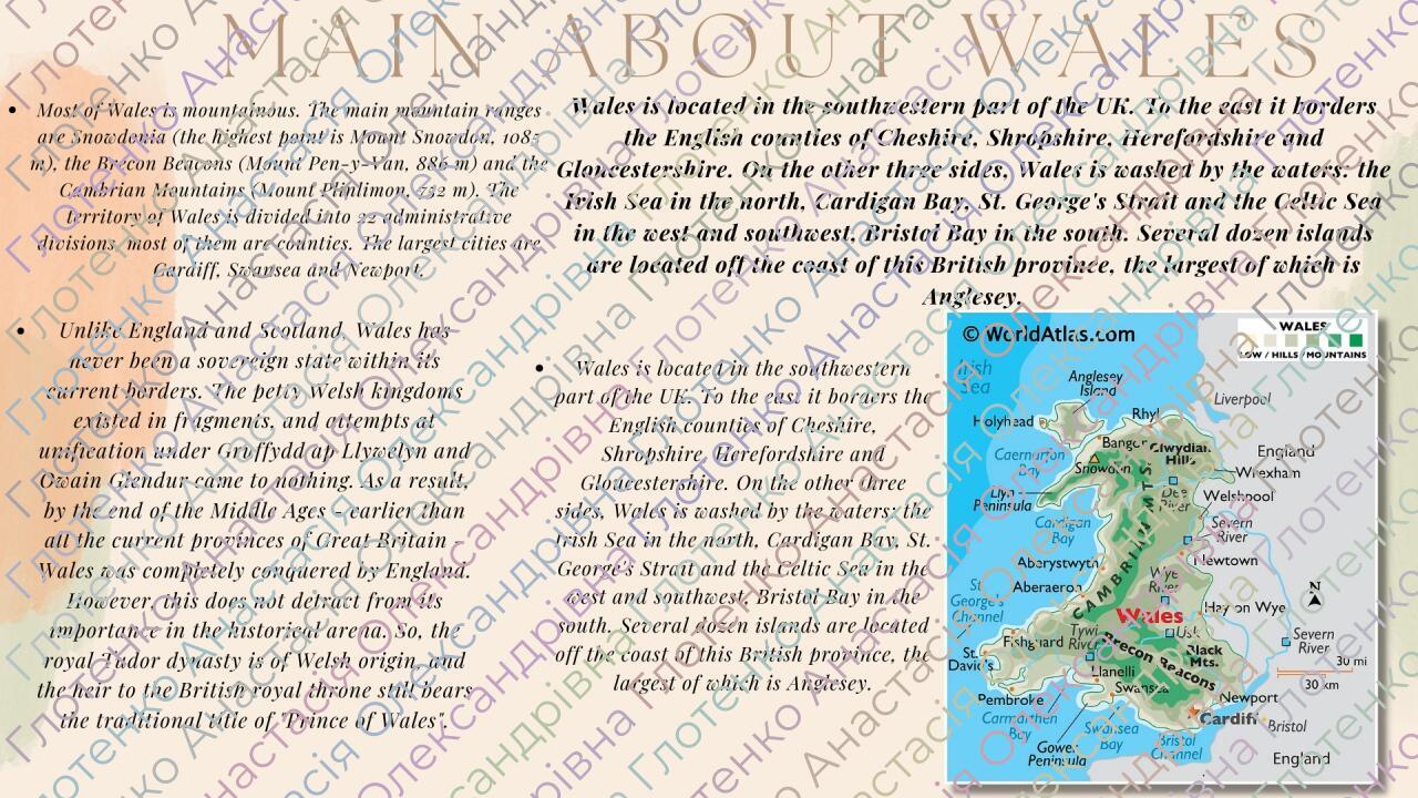 Main about Wales - presentation | Презентація. Англійська мова