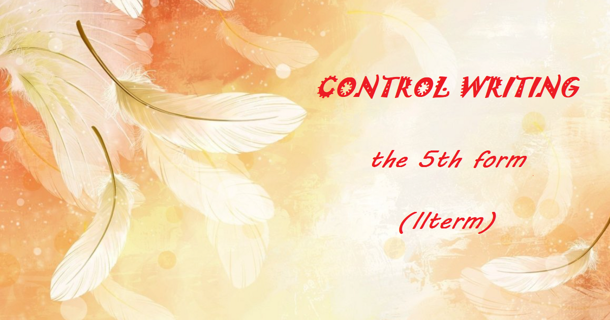 Control Writing | Тест на 17 запитань. Англійська мова