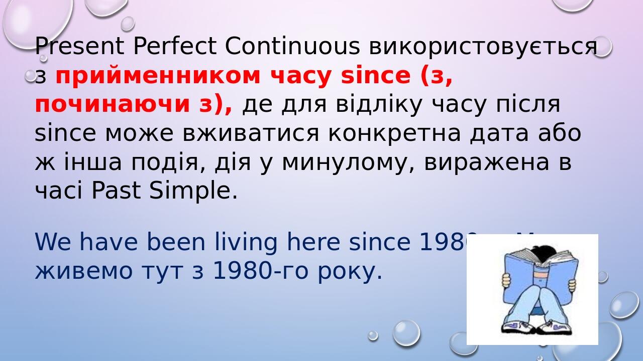 The Present Perfect Continuous Tense | Презентація. Англійська мова
