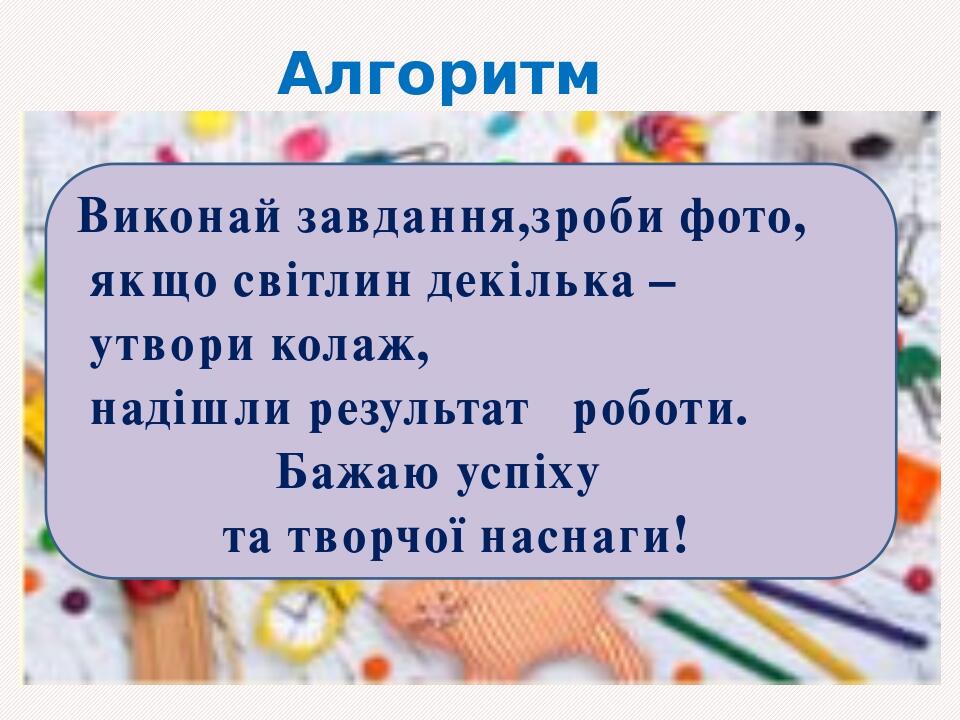 Презентація Фотоквест Міжнародний день захисту дітей Презентація